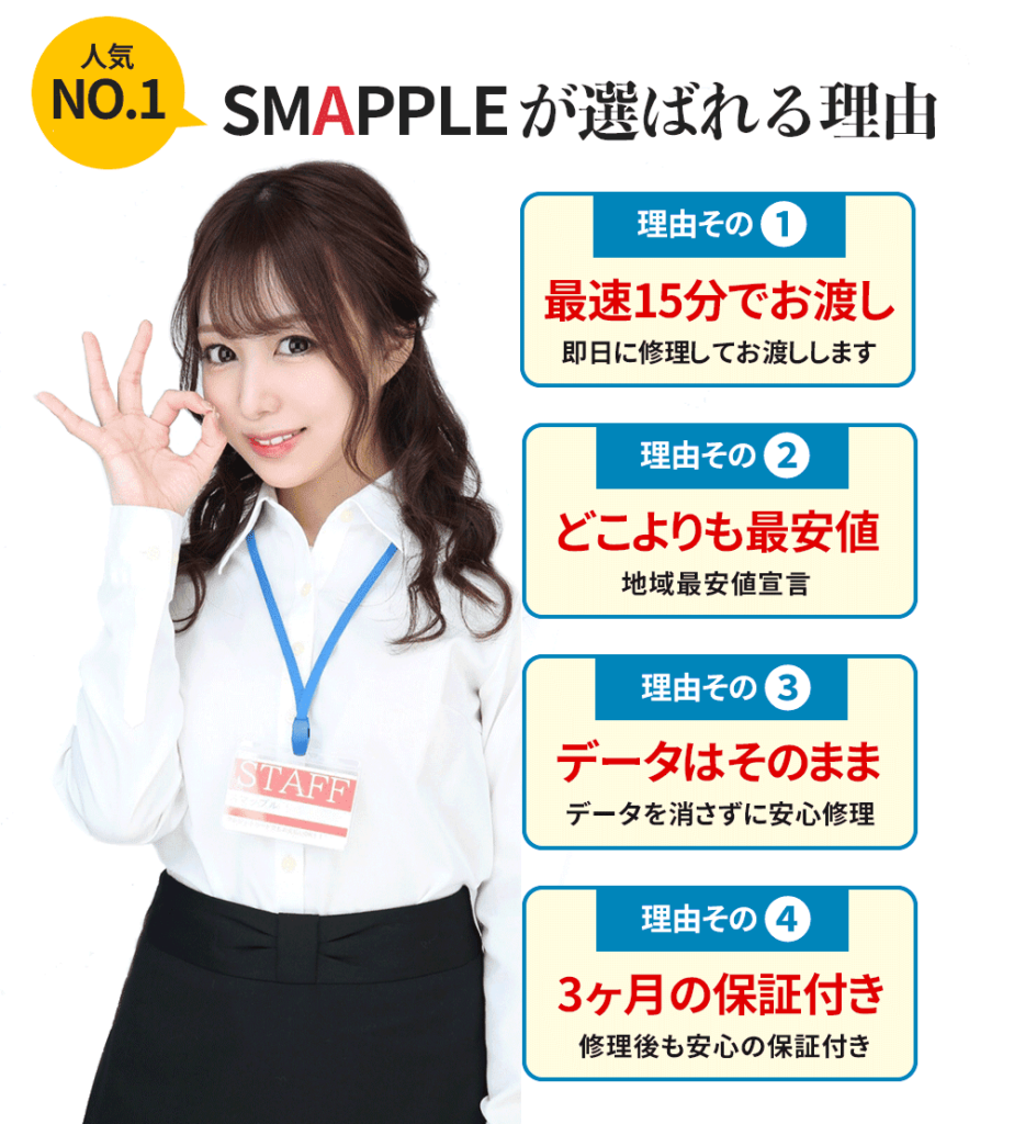 【アイフォン】iPhoneが汚れてしまったからといって水洗いはやめてください！ – iPhone修理岡山ならスマップル岡山駅前店【総務省登録修理業者】